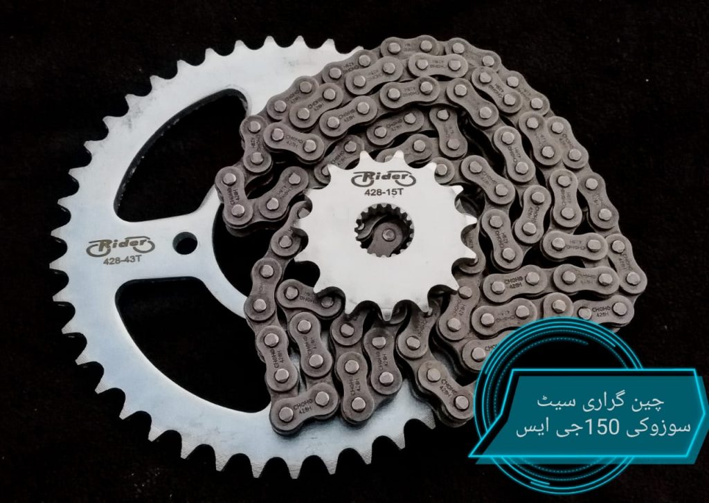 Suzuki GS150 Chain Sprocket Garari Set Rider 77 A+ Quality - Roadies Store